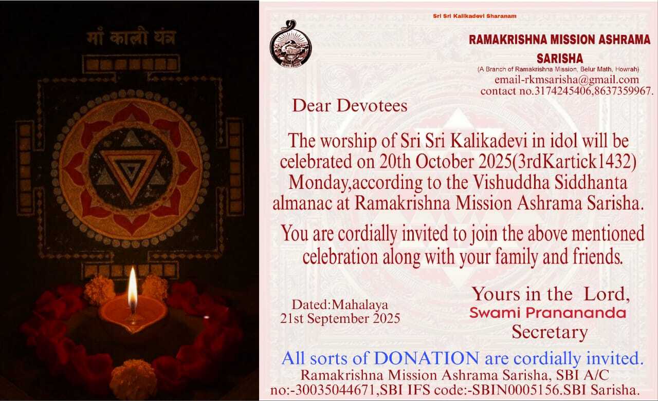 Ramakrishna Mission Ashrama Sarisha
